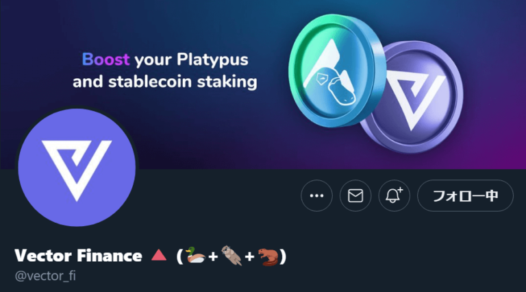 VTX：利回り500%「Vector」のレビューと使い方 | 4mirai